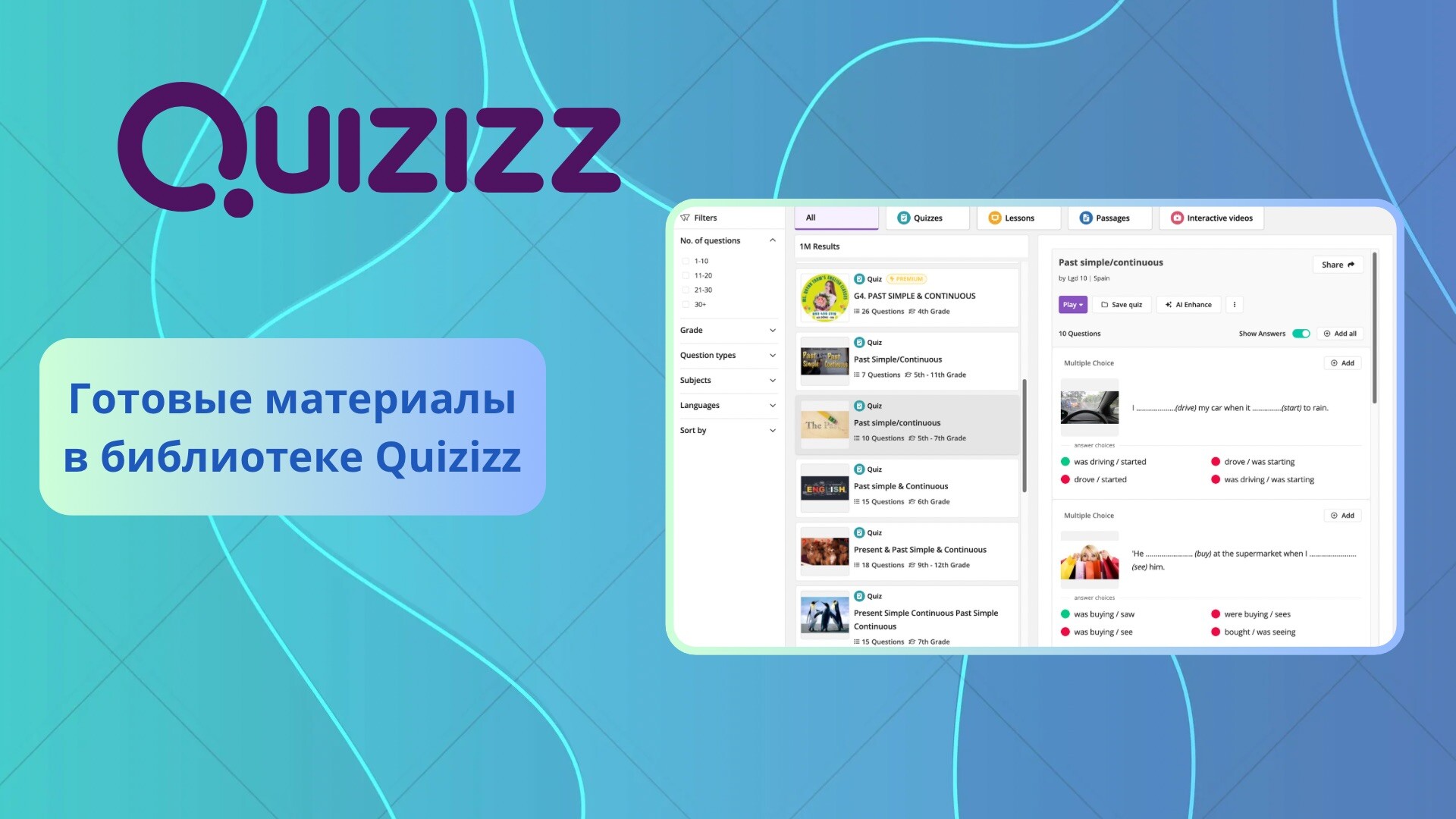 Quizziz: Как создать викторину. Пошаговое руководство
